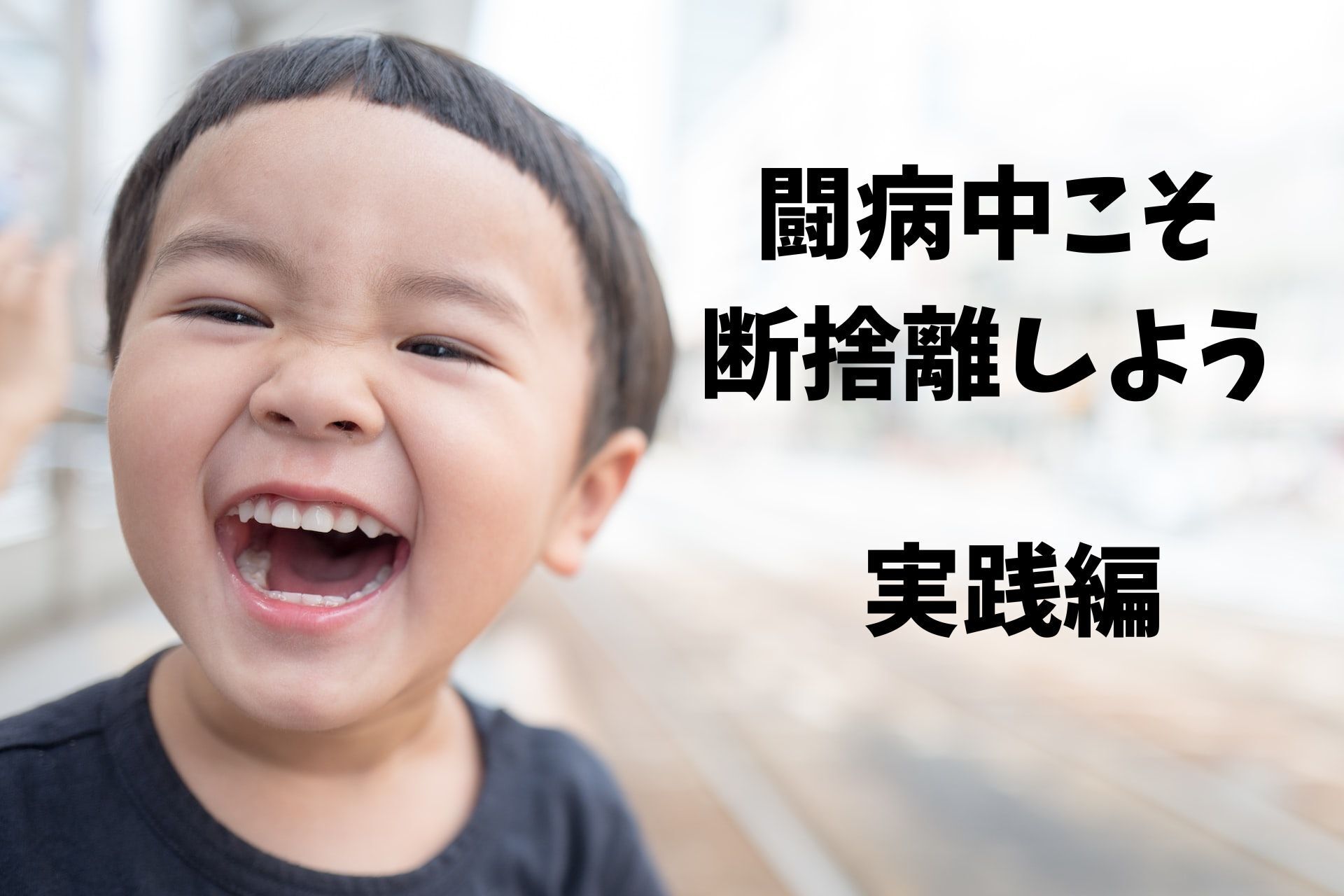 おススメ情報: 食道がん闘病記（がんケアネットブログ版）